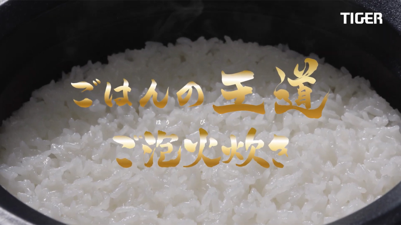 土鍋ご泡火炊き JRX-G100/G060 | TIGER flagship models