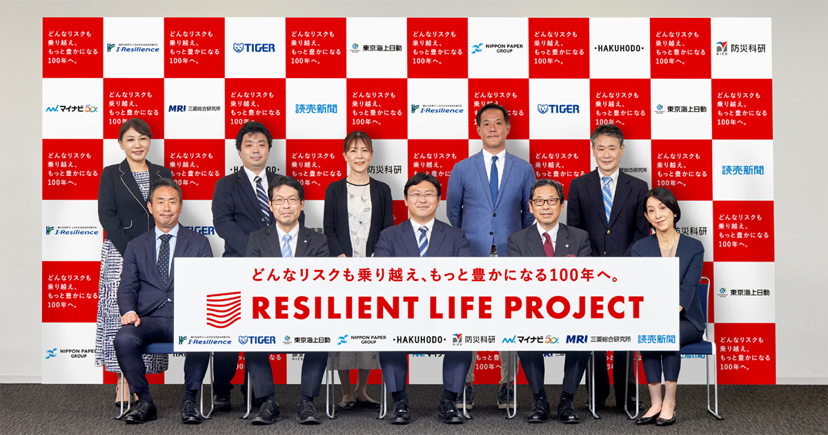 "Resilient Life Project" launched on September 1. Overcome any risk and ...